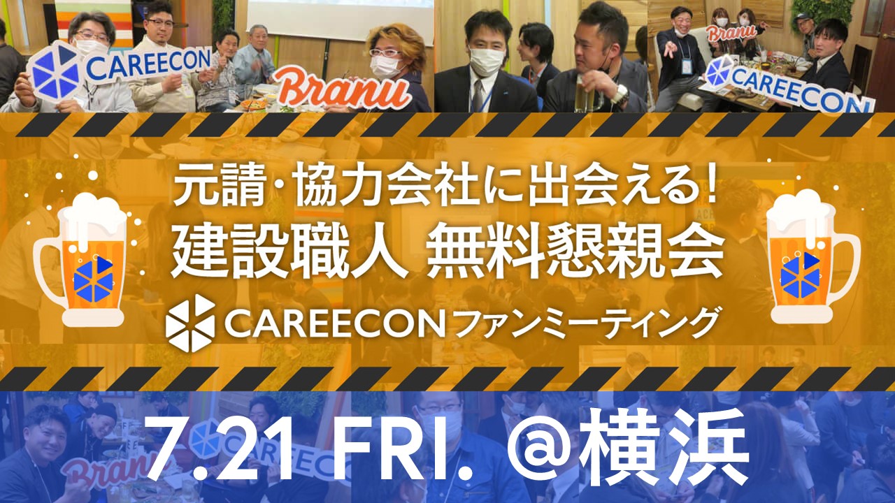 これからの建設事業経営のポイント～建設業における現状の課題と戦略 - お役立ち記事