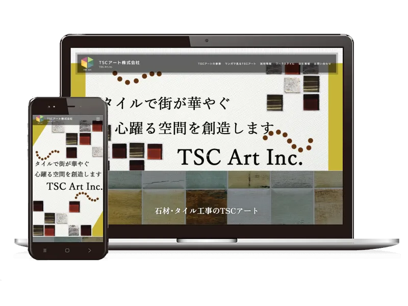 TSCアート株式会社 | 建設業特化のホームページ制作ならBRANU(ブラニュー)